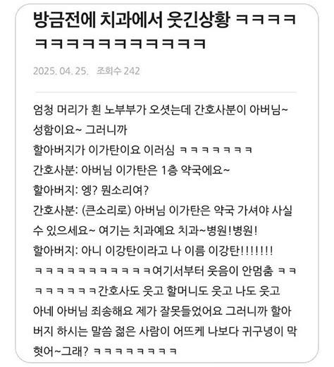 치과에서 할아버지 성함을 물었는데 에펨코리아