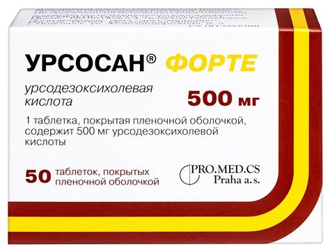 Урсосан Форте 500 мг в Новосибирске | Цена 50 таблеток