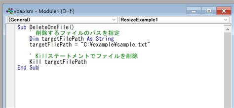 Vbaでファイルを削除する｜サンプルコード多数 Command Lab Tech