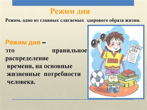 Заповеди здорового образа жизни для детей Online Presentation