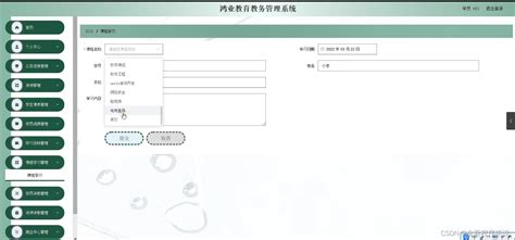 Java计算机毕业设计鸿业教育教务管理系统(附源码springboot开题论文部署)基于鸿蒙教务查询管理系统app 毕业设计 Csdn博客 Java计算机毕业设计鸿业教育教务管理系统(附源码springboot开题论文部署)基于鸿蒙教务查询管理系统app 毕业设计 Csdn博客