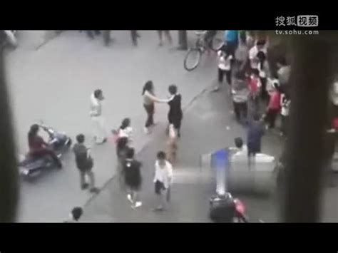 视频：实拍 原配闹市中扒小三衣服 搜狐视频