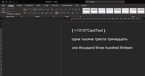 Как быстро вставлять число прописью в Microsoft Word Пикабу