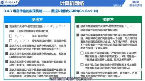 （二）数据链路层 计算机网络 Csdn博客