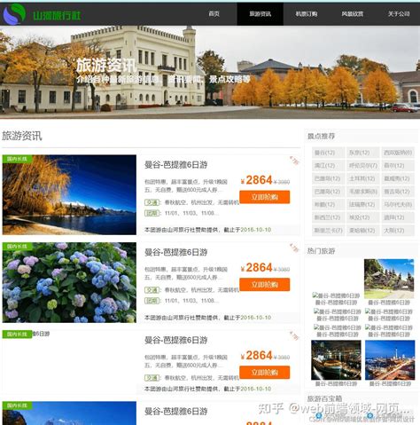 Html5期末大作业：山河旅行社网站设计——山河旅行社网站5页 Htmlcssjavascript 学生dw网页 出行 旅途 游玩 知乎