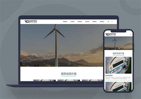 多用途企业通用型展示网站pbootcms模板自适应手机端云部落资源网