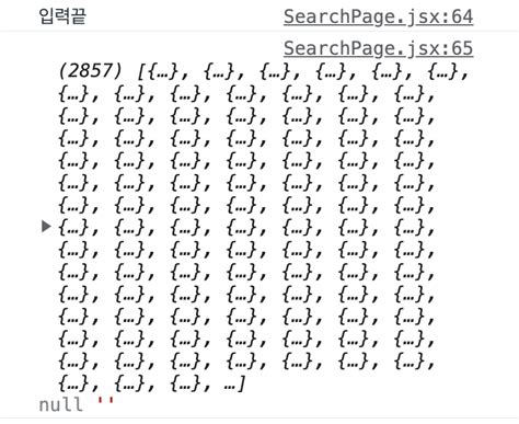 우당탕탕 말도 안되는 유저 검색 기능 발전시키기😱 1