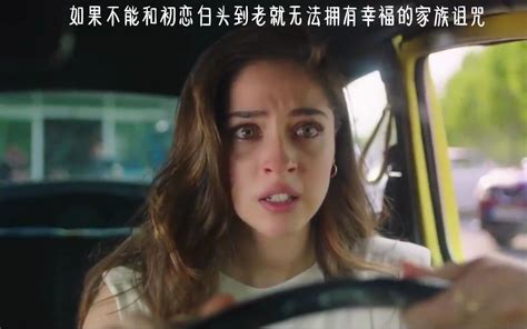 EP1中字 土耳其剧 第一集 Baht Oyunu命运游戏 命定游戏 初恋诅咒 影音视频 小不点搜索