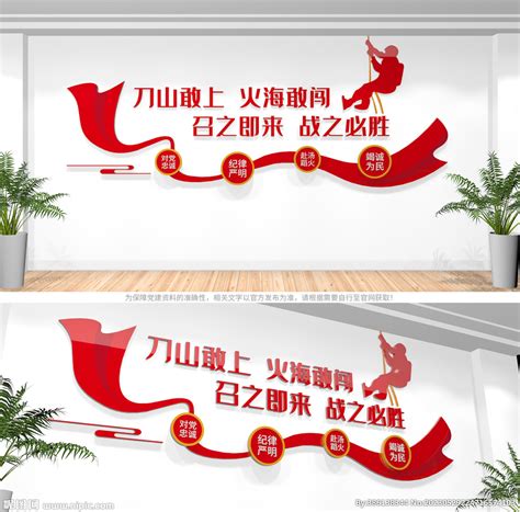 消防文化墙设计图 广告设计 广告设计 设计图库 昵图网