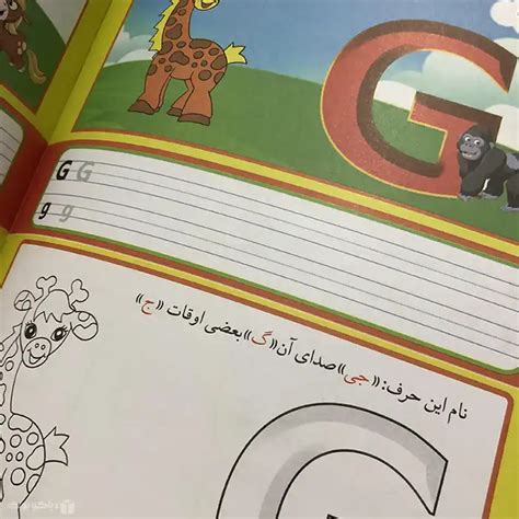 کتاب آموزش الفبای انگلیسی اثر سارا پورادهم فروشگاه اینترنتی کتاب دیاکو دیاکو بوک