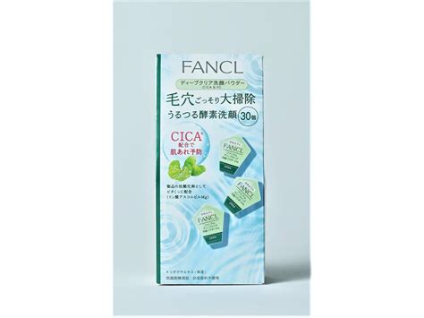 ファンケル 酵素洗顔パウダー FANCL 流行 洗顔料