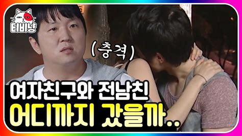 티비냥 애인 과거를 알았을 때 편남자⚠ 모르는 게 약이긴 한데 왜 계속 쓸데없이 이딴 게 궁금한 건지 모르겠는 나