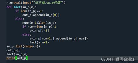 21天好习惯第一期 4 Python 约瑟夫环问题python有m个人围坐在一张圆桌周围从第1个人开始报数数到第n的那个人出列他 Csdn博客