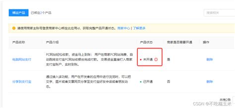 【超详细,全流程】java对接支付宝支付 Csdn博客 【超详细,全流程】java对接支付宝支付 Csdn博客