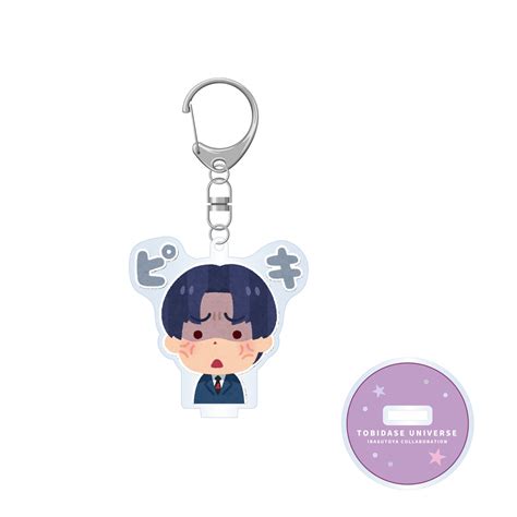 【とびユニ】とびユニ×いらすとや アクリルキーホルダースタンド（kaki） Karel Shop