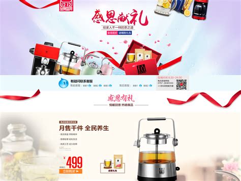首页 帅比彤 站酷ZCOOL