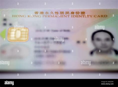 A Permanent Resident Identity Card Of Hong Kong SAR China Stock Photo