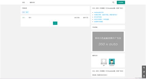 新手如何快速搭建论坛（保姆级教程）论坛搭建 Csdn博客