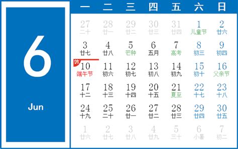 万年历2024年8月在线日历查询日历查询