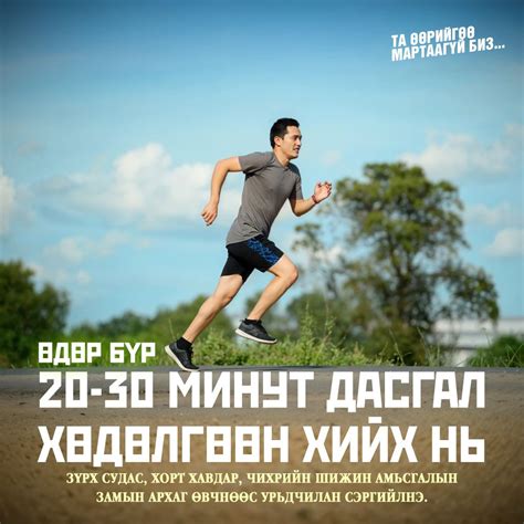 Эрүүлээр жин хасах хөтөлбөр Facebook