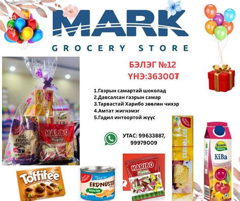 Марк Эрхэм үйлчлүүлэгчидээ удахгүй болох Эх үрсийн баярыг