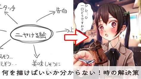 描きたい絵がわからない、決まらない時は【見たら思わず ！】を使おう 落ちるとこまで落ちました