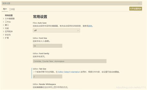 前端开发vscode编辑器配置vscode 替换为制表符 Csdn博客 前端开发vscode编辑器配置vscode 替换为制表符 Csdn博客
