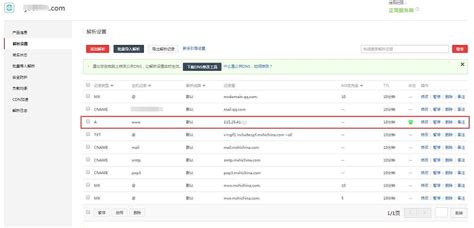 阿里云：云服务器ecs建站教程 其它帮助文档 重庆典名科技