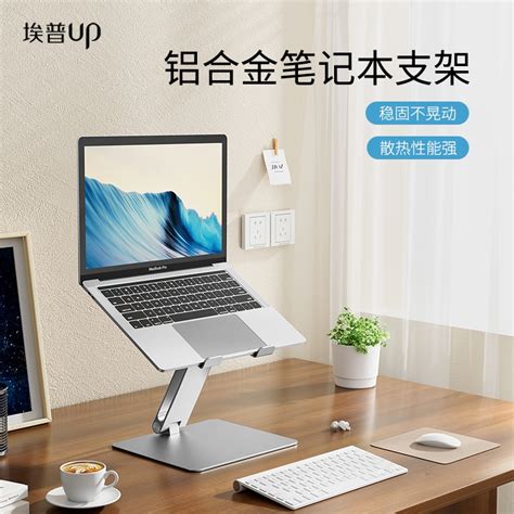 埃普笔记本支架可折叠升降铝合金悬空立式电脑散热器增高底座托架 虎窝淘
