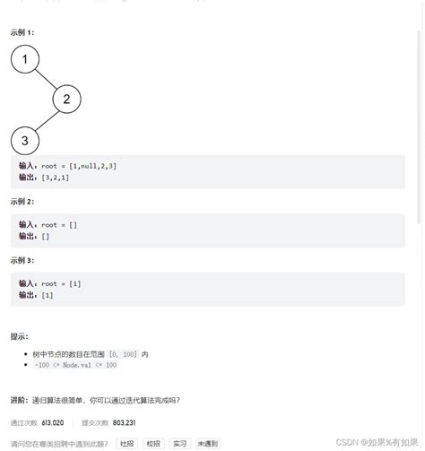 二叉树的后序非递归遍历后续非递归遍历二叉树 Csdn博客