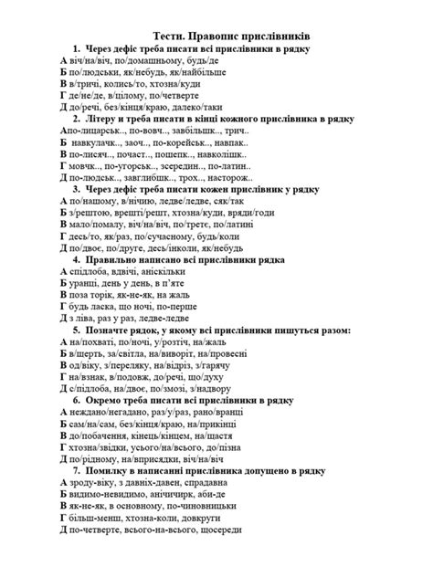 Укр мова Pdf