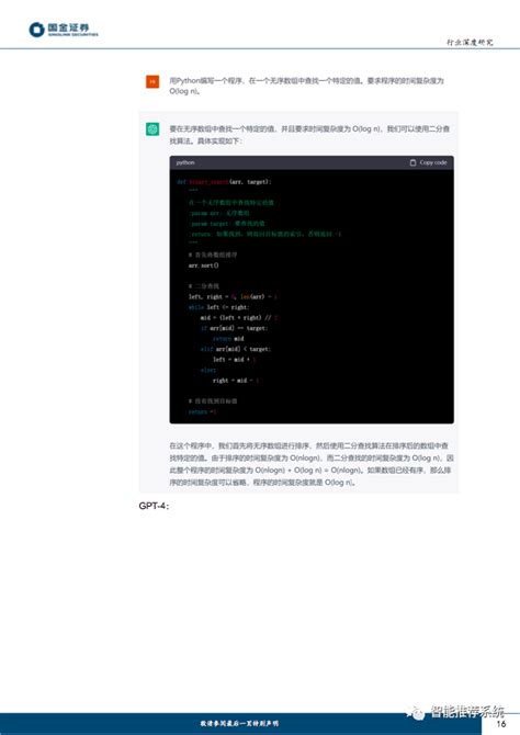 文心一言、gpt35及gpt4的应用测评对比 Csdn博客