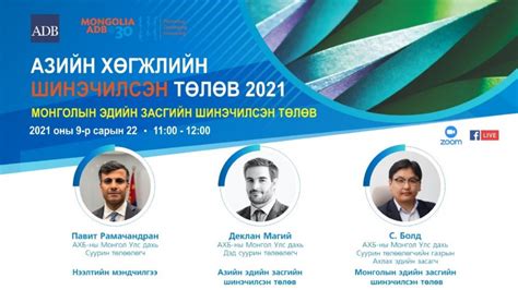 АХБ Хүнсний үнэ 14 хувиар өссөн тул инфляцын дарамт ирэх онд ч