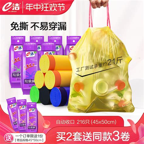 E洁干湿分类垃圾袋家用加厚手提式自动收口提绳清洁袋中小号12卷 虎窝淘