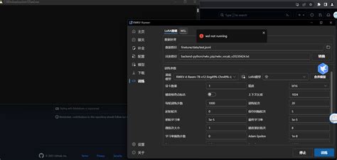 训练出现wsl Not Running提示 · Issue 115 · Josstorer Rwkv Runner · Github