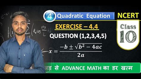 Quadtratic Equation Class 10th Maths Exercise 44 Quadtratic