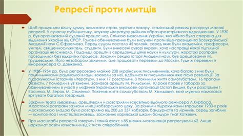 Презентація до уроку в 11 класі з теми Українська література початку