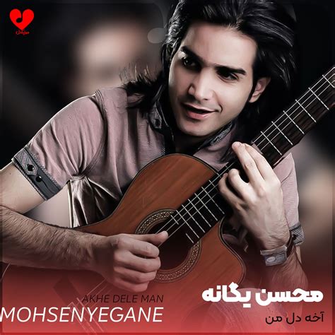 دانلود اهنگ هوایی شدی محسن یگانه کامل و اصلی متن موزیکدل