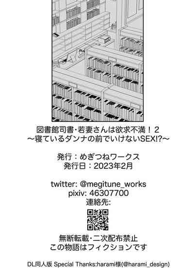 Toshokan Shisho Wakazuma San Wa Yokkyuu Fuman 2 Nhentai Hentai Doujinshi And Manga