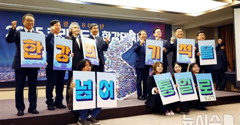 한강의 기적을 넘어서 통일로