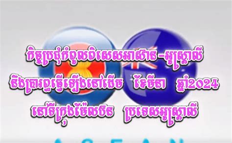 សម្ដេចមហាបវរធិបតី ហ៊ុន ម៉ាណែត នាយករដ្ឋមន្ត្រីនៃព្រះរាជាណាចក្រកម្ពុជា និង លោកជំទាវបណ្ឌិត ពេជ