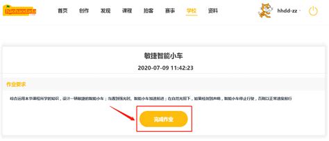 学生用户课程学习系统使用说明