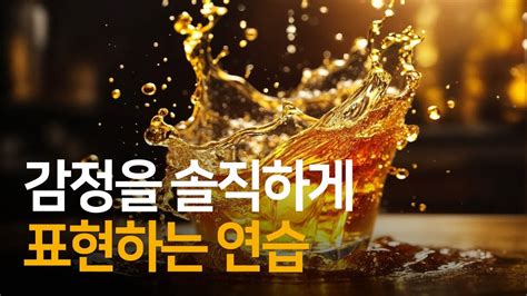 나의 어떤 모습이든 어떤 감정이든 다 받아들이는 자기수용 방법 엄마와 딸의 마음속엔 같은 아이가 산다 Youtube