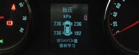 君威胎压监测怎么复位 有驾