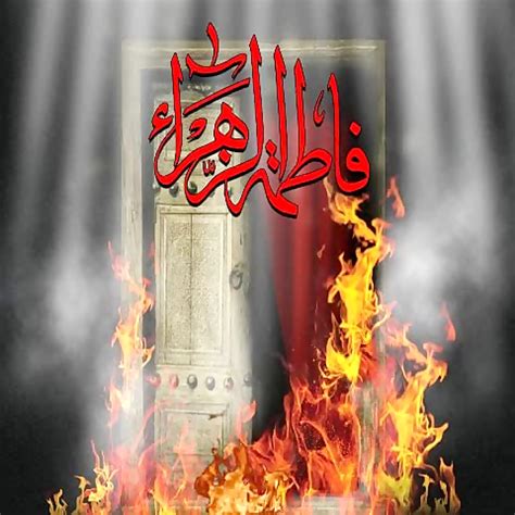 حضرت فاطمه زهرا س