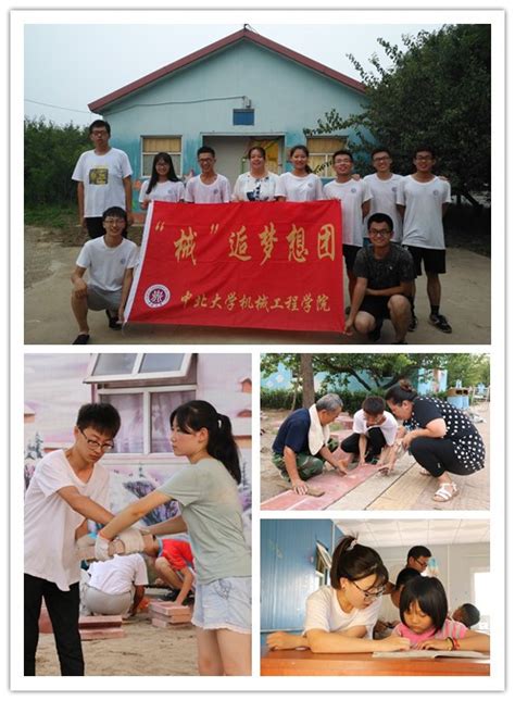 实践机械点滴时光相伴温暖爱心相随 机械工程学院