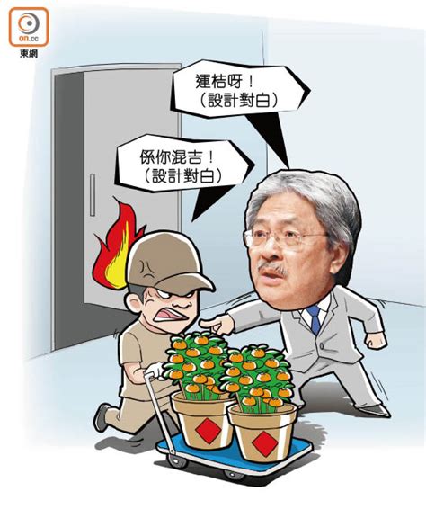 政情公民講場辭職無回音 鬍鬚曾悶到混吉 東方日報