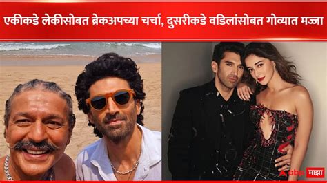 Chunky Panday Enjoy With Aditya Roy Kapur In Goa While His Break Rumours With Ananya Panday