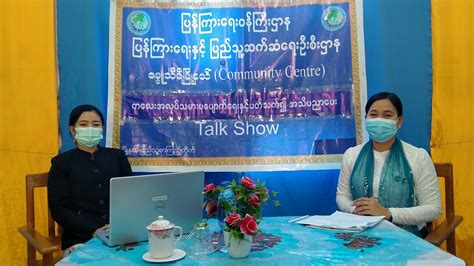 ဇမ္ဗူသီရိမြို့နယ်တွင် “ကလေးအလုပ်သမားပပျောက်ရေးနှင့်ပတ်သက်၍ အသိပညာပေး” Talk Show ကျင်းပ