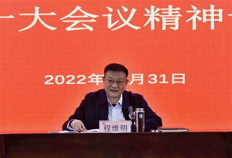 周口市中医院开展学习党的二十大会议精神专题会议